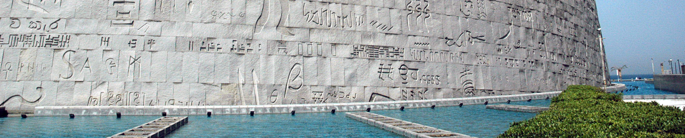 Alexandria Extension